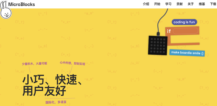 从 MicroBlocks 开始你的硬件编程之旅 - 知乎