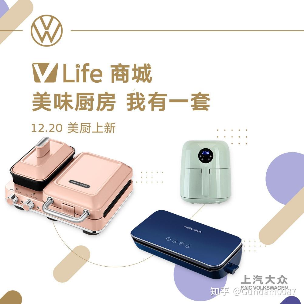 带你体验上汽大众vlife商城 - 知乎