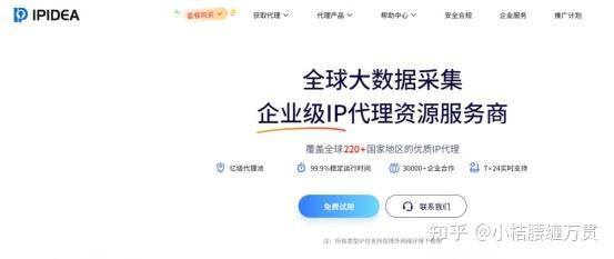 2024年可用的国外代理IP有哪些推荐？IPXProxy怎么样？ - 知乎