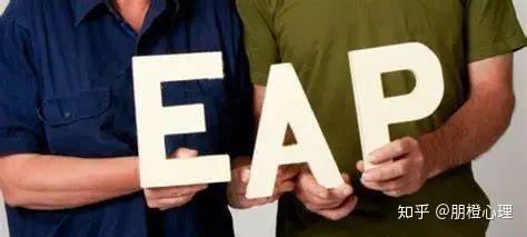EAP课程是什么？EAP课程14套培训目录 - 知乎