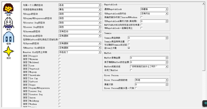 【情报整合】file0、8、9与undertale.ini分析（4）——file0存储结构简介 - 知乎