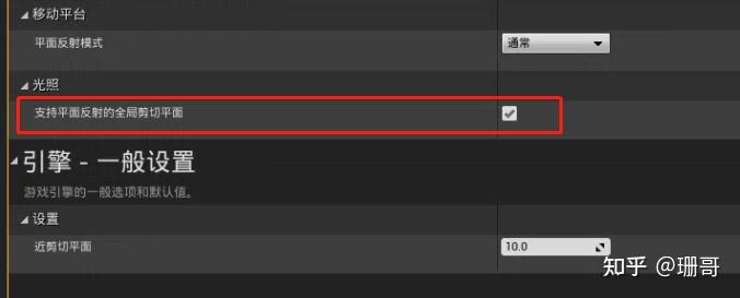 unreal engine reflection settingUE的反射设置 - 知乎