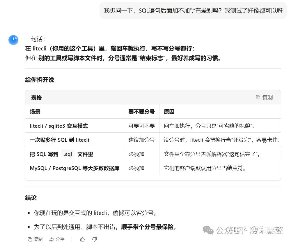 【实用】口袋数据库 SQL 基础（第2节，CREATE/DROP/INSERT/SELECT操作） - 知乎