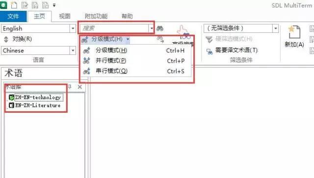 小白教程（十）| Multiterm术语管理软件使用（下） - 知乎