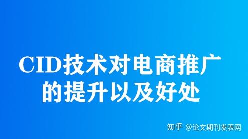 CID 的完整形式是怎样的？ - 知乎