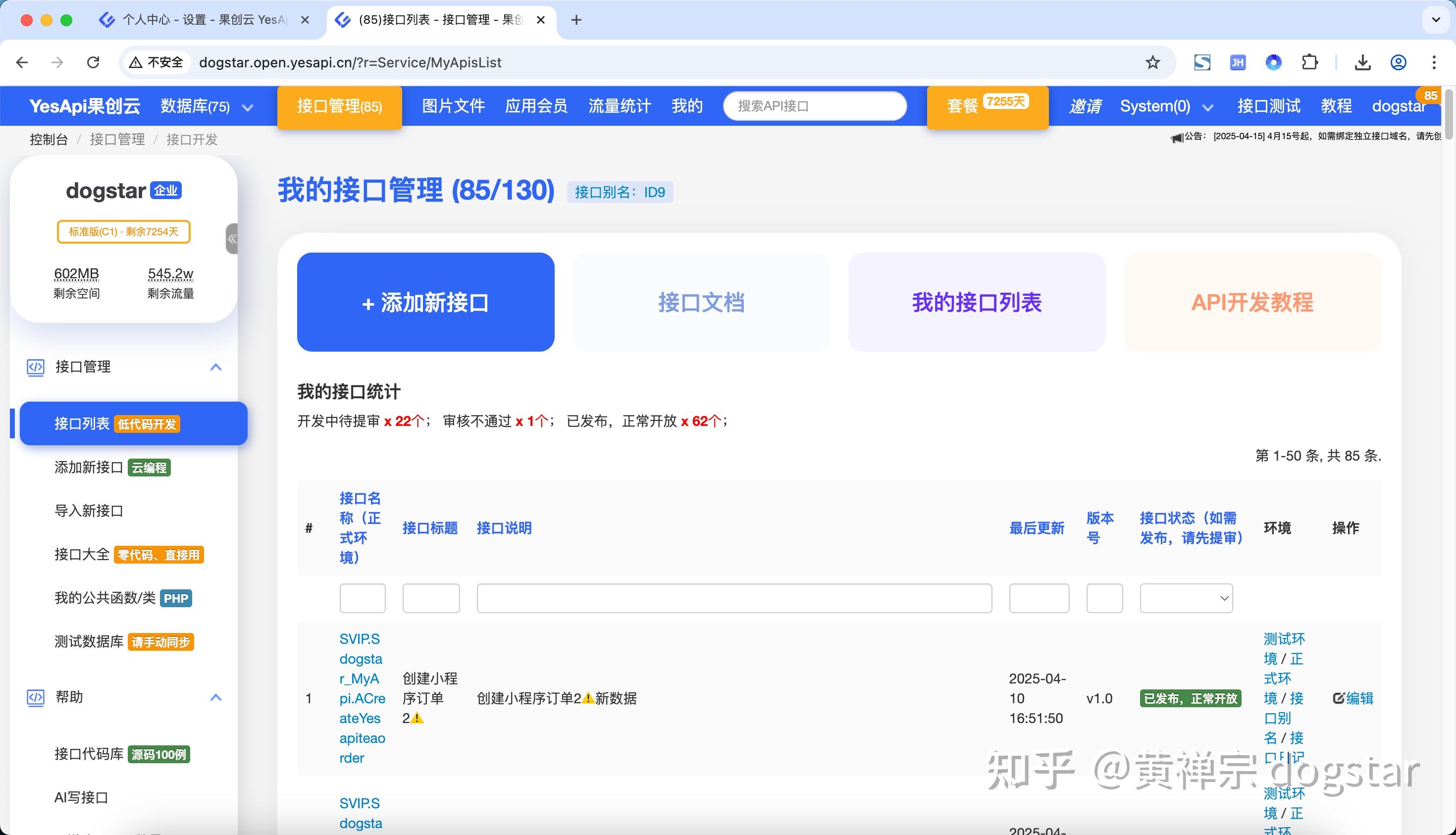 小白也能30秒写API接口？YesApi零代码接口开发 - 知乎