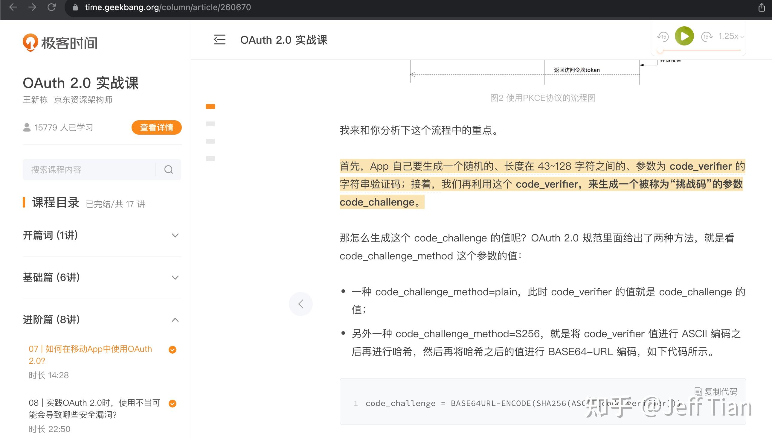 抛弃隐式许可，拥抱 PKCE - 知乎