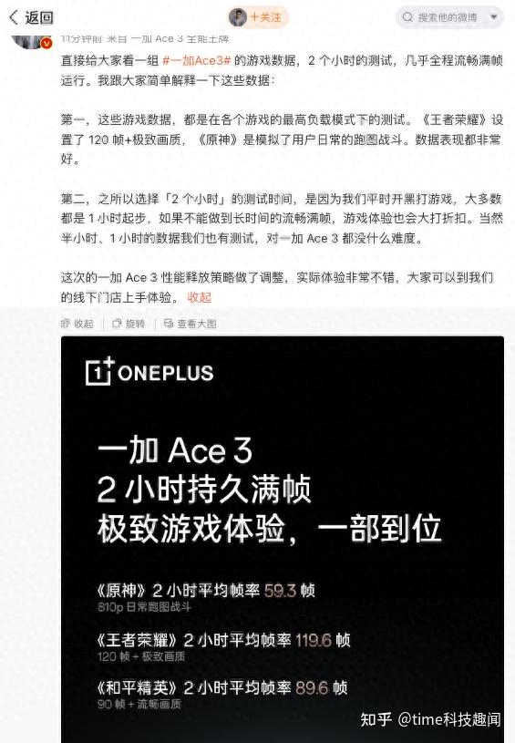 一加Ace3亮点汇总：灵犀触控、旗舰影像、1.5K东方屏 - 知乎