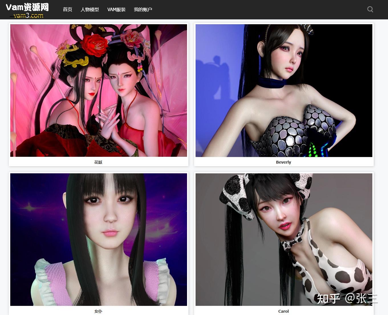 vam游戏mod人物卡哪里下载？ - 知乎