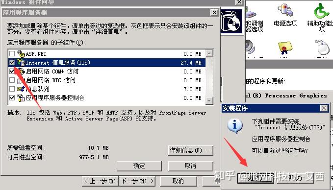 Windows server 2003安装IIS教程怎么安装iis? windows server 2003 iis服务器实验报告 - 知乎