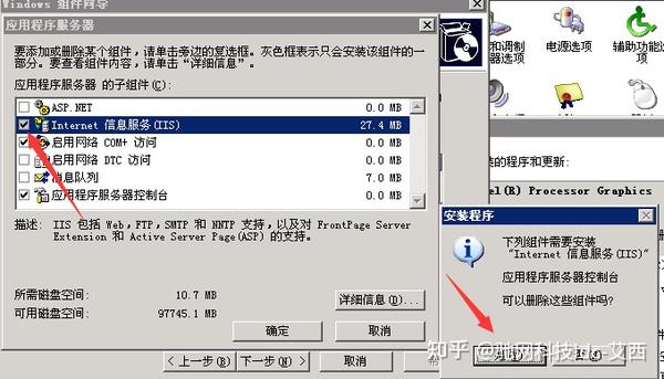 Windows server 2003安装IIS教程怎么安装iis? windows server 2003 iis服务器实验报告 - 知乎