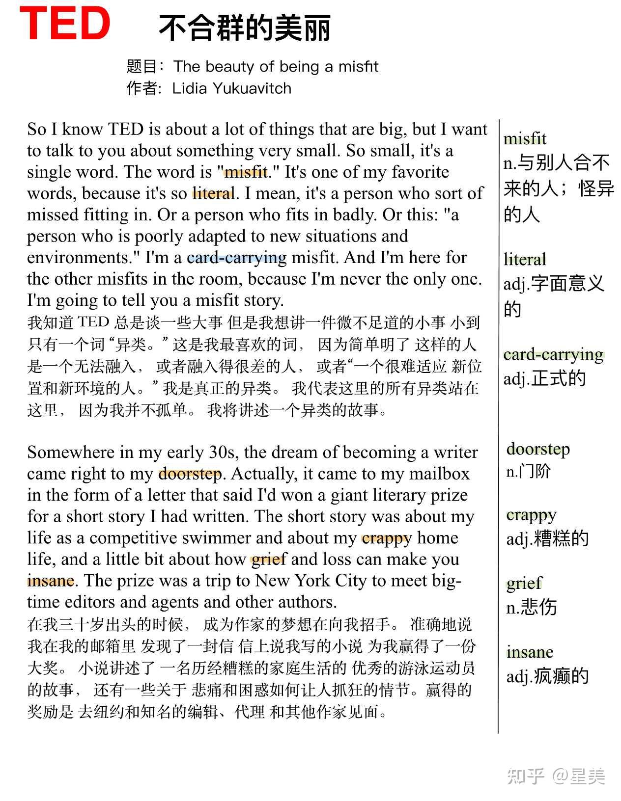 TED演讲视频合集TED演讲稿中英文对照精选100篇 - 知乎