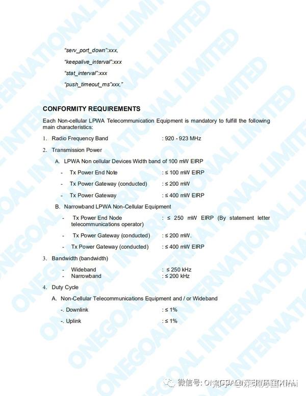 印尼SDPPI法规参考之LPWA-1 - 知乎