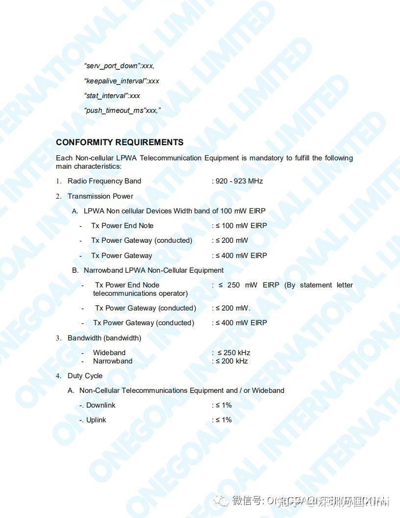 印尼SDPPI法规参考之LPWA-1 - 知乎