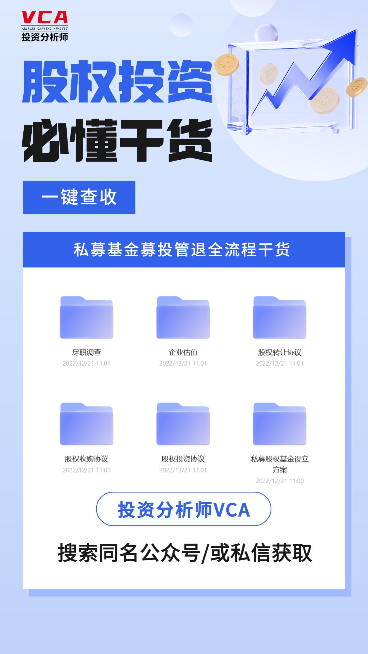 投资分析师VCA | 在企业投融资部门岗位工作是什么体验？（附股权投资干货集） - 知乎
