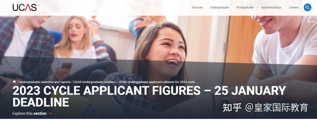最新！UCAS公布2023本科申请数据！英本补录已正式开启！ - 知乎