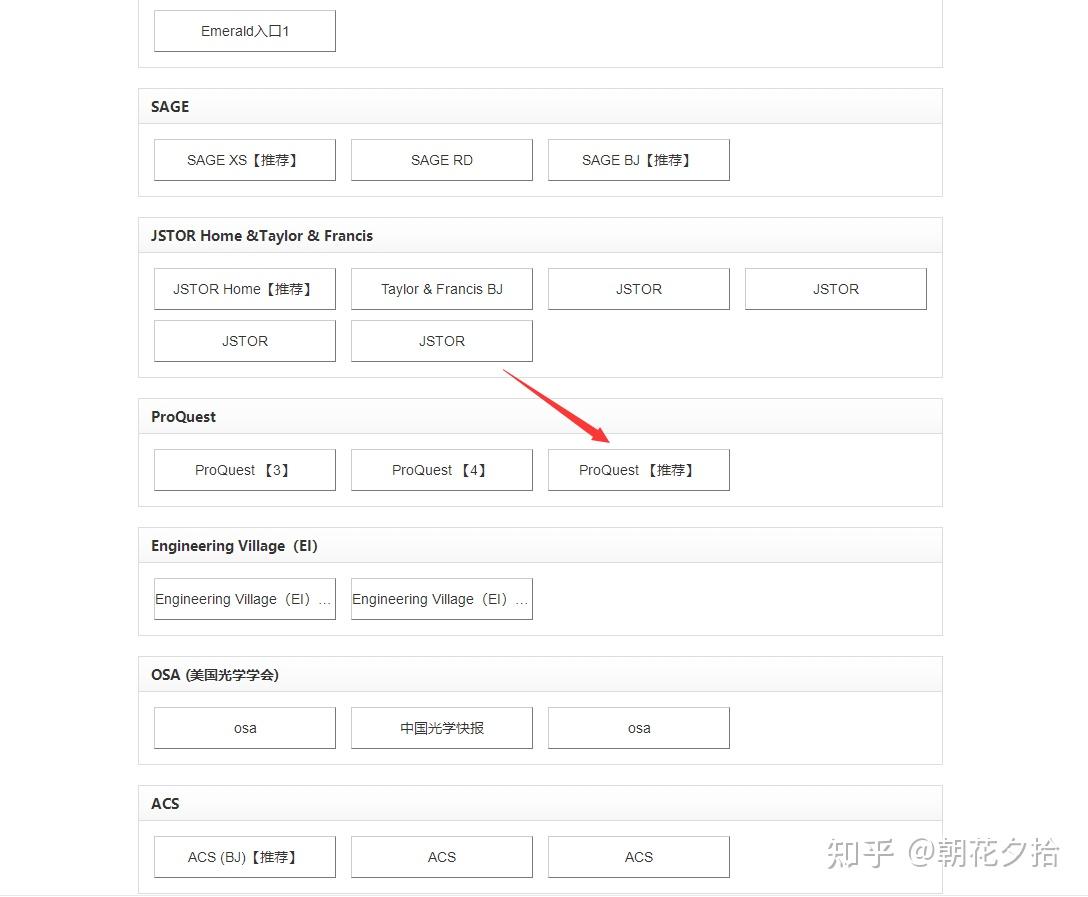 免费使用ProQuest的方法 - 知乎