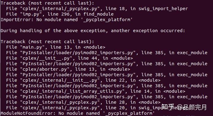 pyinstaller打包‘python调用cplex脚本’，遇到的问题记录和解决思路 - 知乎