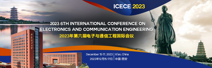 2023年第六届IEEE电子与通信工程国际会议（ICECE 2023)将在西安举办！ - 知乎