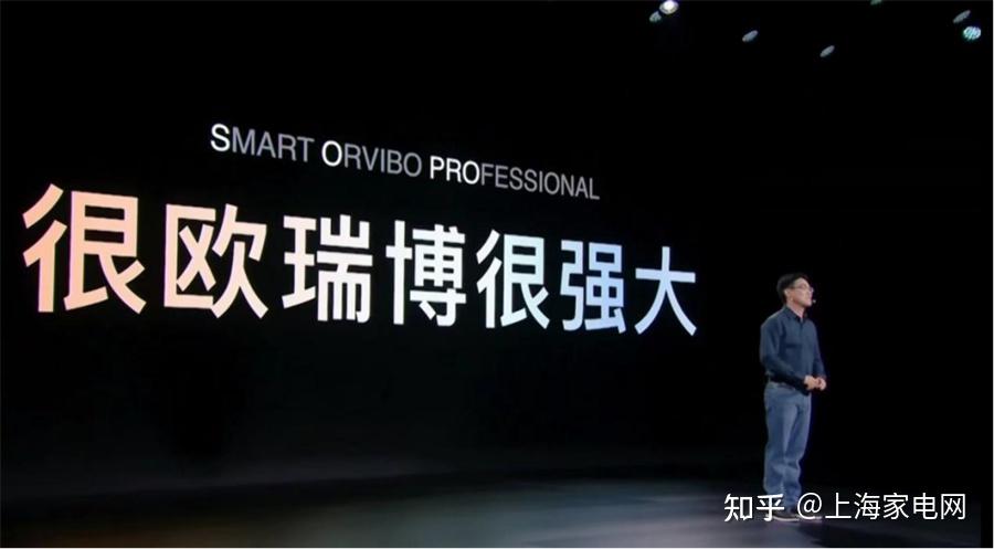 三年一万家体验店 欧瑞博发布HomeAI OS 4.0物联网系统 - 知乎
