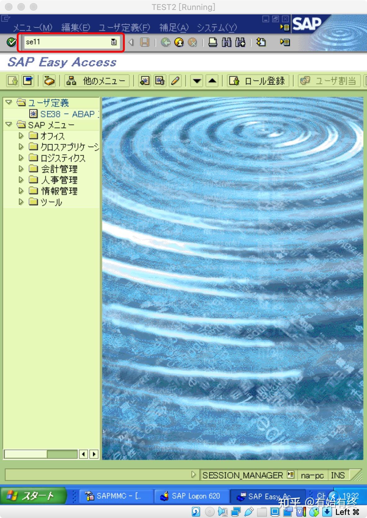 Sap Abap 12（中日版）method的写法、数据的传输种类、テーブルデータ型的创建方法se11