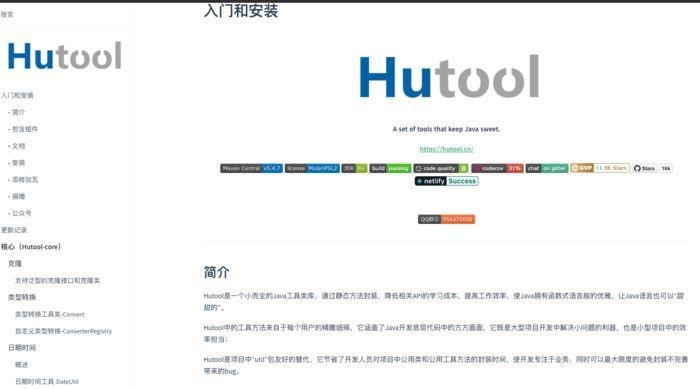 Hutool工具类 - 知乎