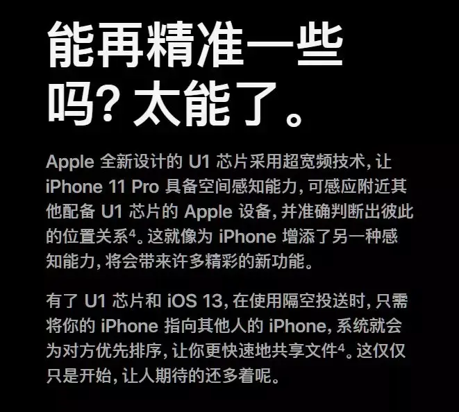 “超宽带”在手机中的应用——解析 iPhone 11 UWB - 知乎