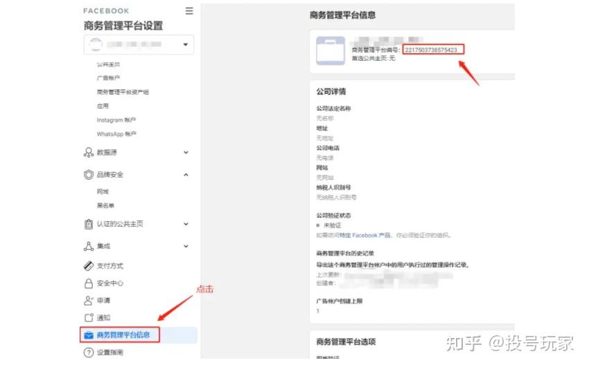 如何删除FACEBOOK的BM账户 - 知乎