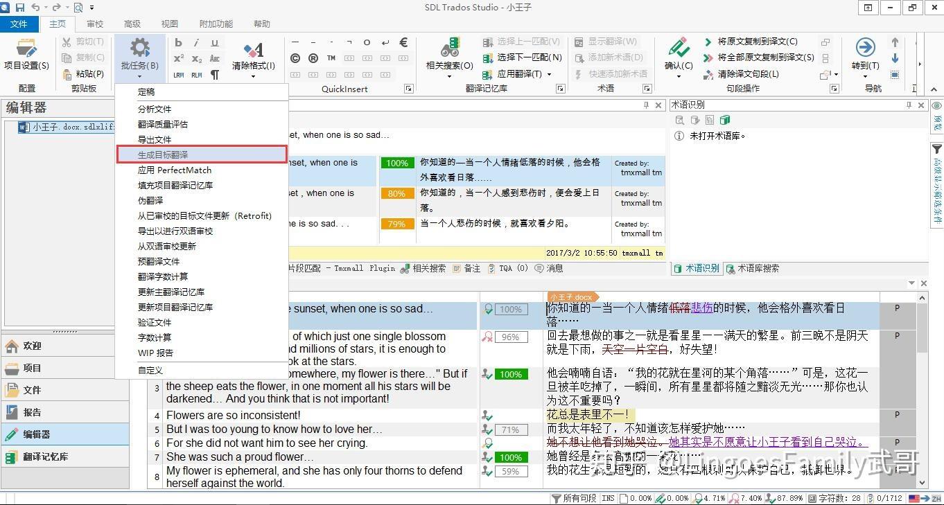 【零基础学CAT】Trados校审一二三 - 知乎