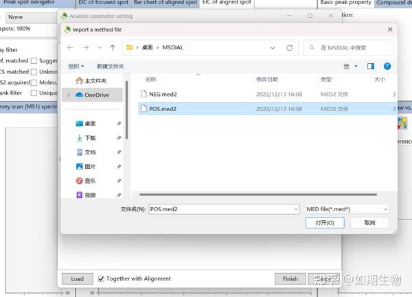 如何使用MS-DIAL进行小分子数据鉴定分析 - 知乎