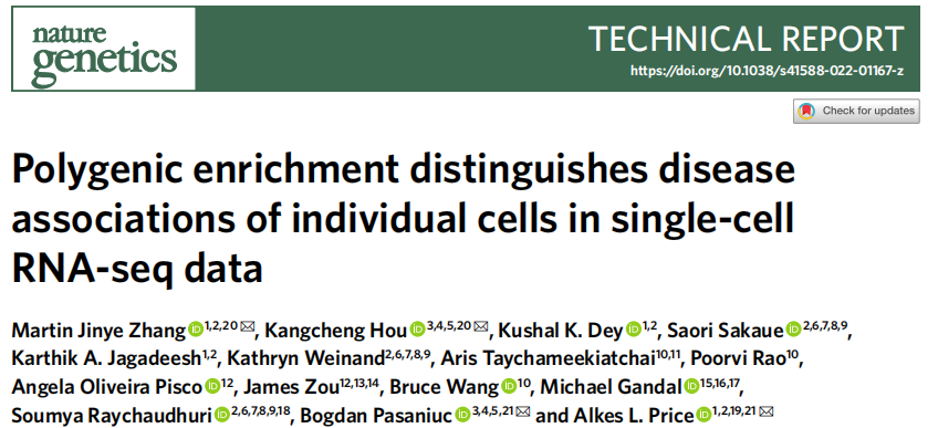 Nat Genetics | 单细胞分析精准捕捉多基因疾病相关细胞亚群 - 知乎