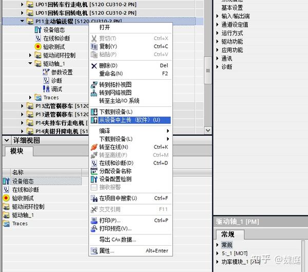 S120驱动器一键优化后 需要把驱动器的参数读到电脑里然后再 在线时 选择永久保存参数 ，不然断电后驱动器里被优化的参数又丢失了 - 知乎