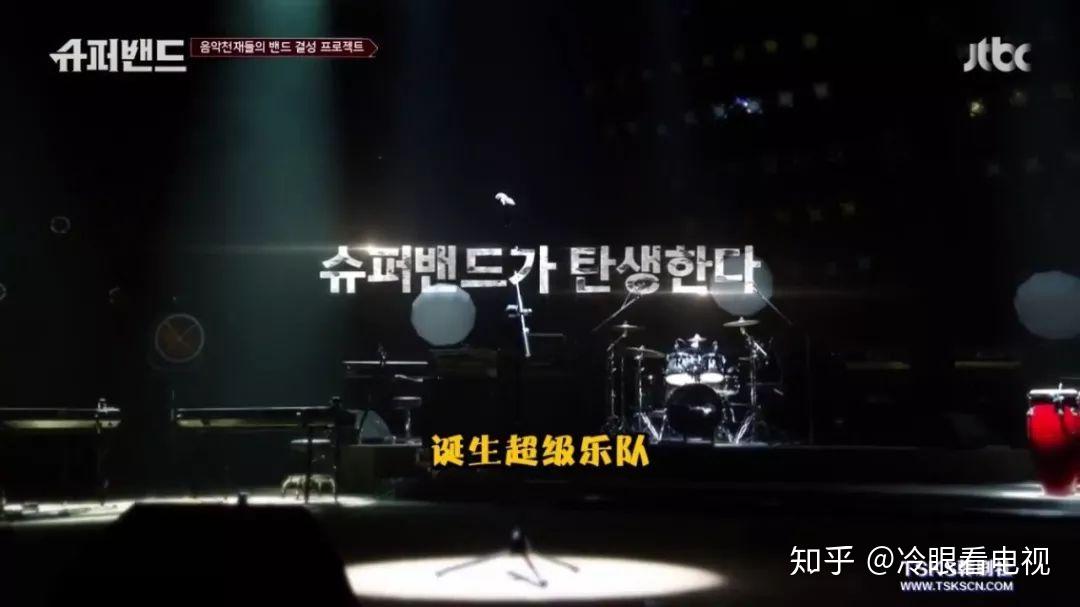 用选秀模式组建天才音乐人，《Super Band》给出了乐队题材新表达 - 知乎
