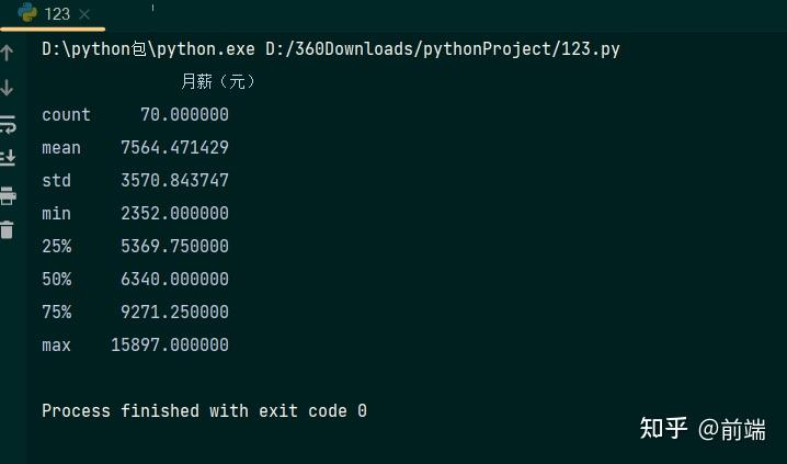 使用python进行数据分析——描述性统计分析 知乎