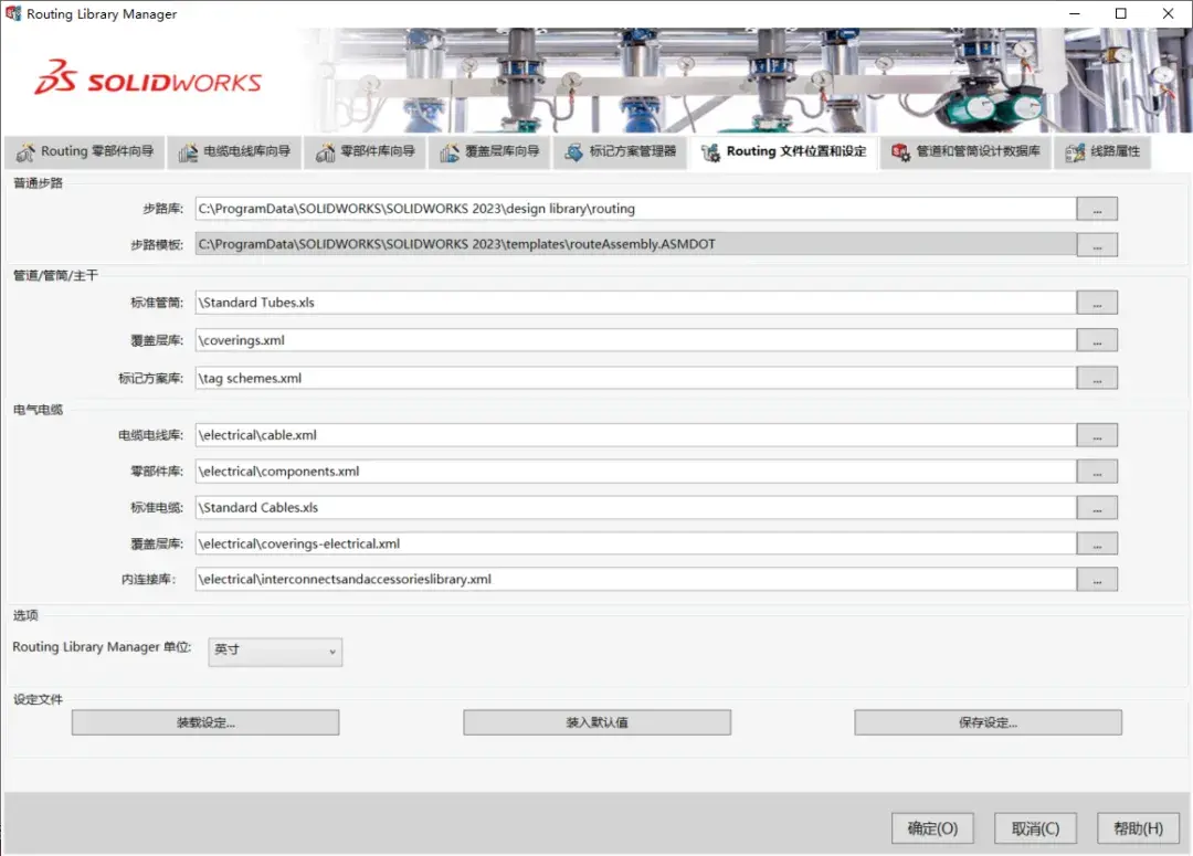 SOLIDWORKS基础设置建议丨插件设置与设置保存篇 - 知乎
