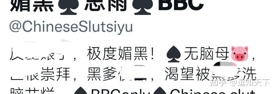 你真的懂 媚黑”吗？这群女人怎么想的？ 知乎
