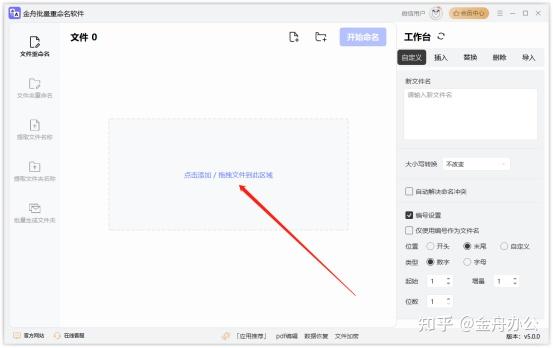 批量修改文件后缀，三种方法可以批量修改！ 知乎