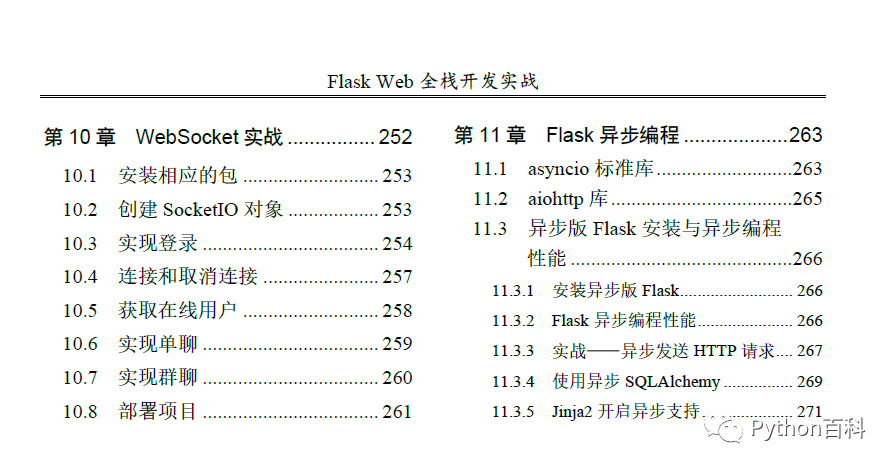 我和清华大学出版社合作的Flask教材，上架了！ - 知乎