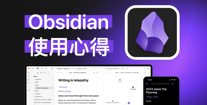 用 obsidian 两年多，现在我怎么同步和使用？ - 知乎