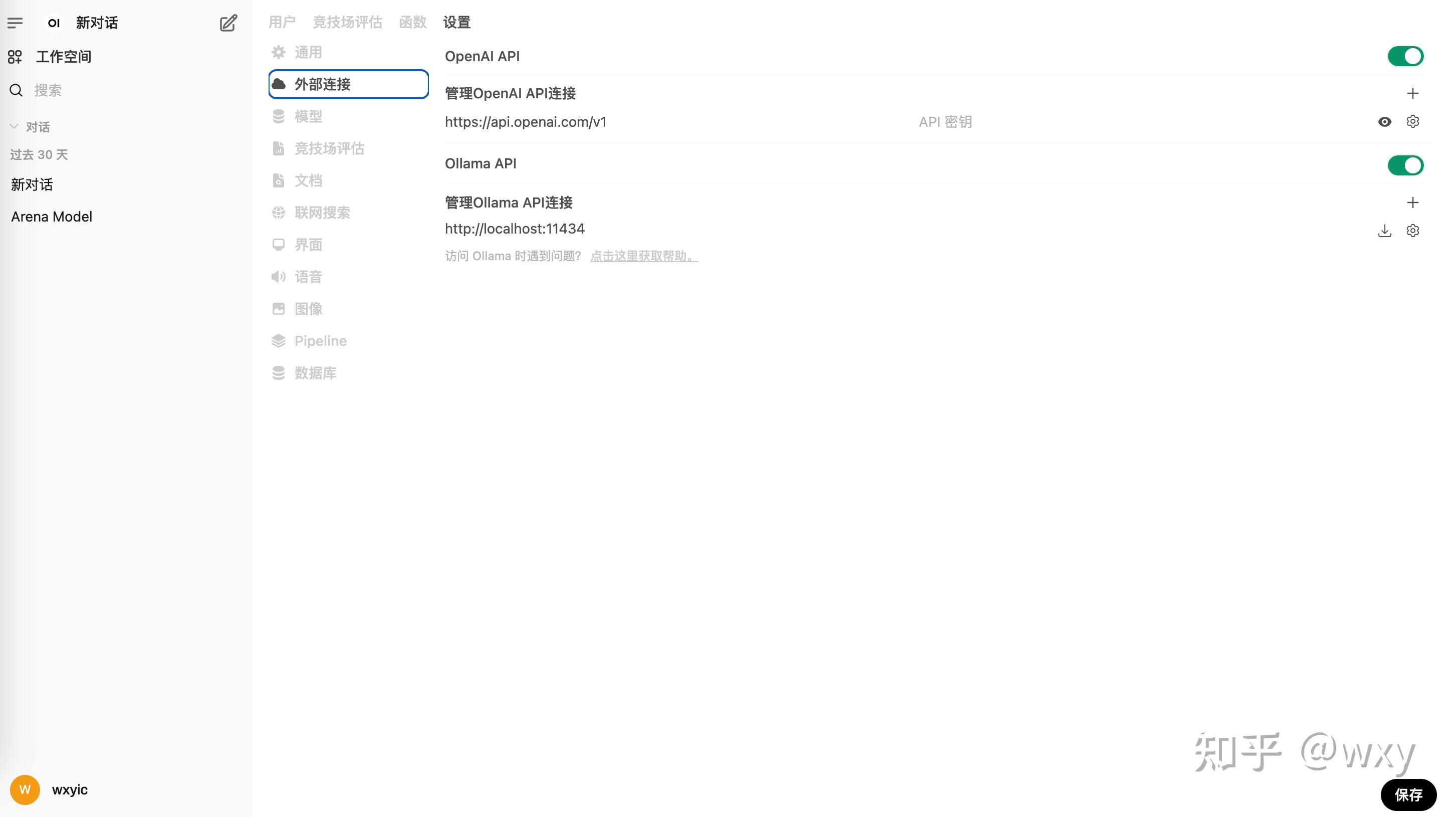 【AI大模型】Open-WebUI本地大模型+联网搜索部署 - 知乎