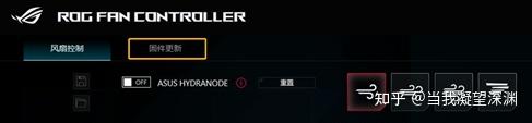华硕ROG风扇控制器如何使用？ - 知乎