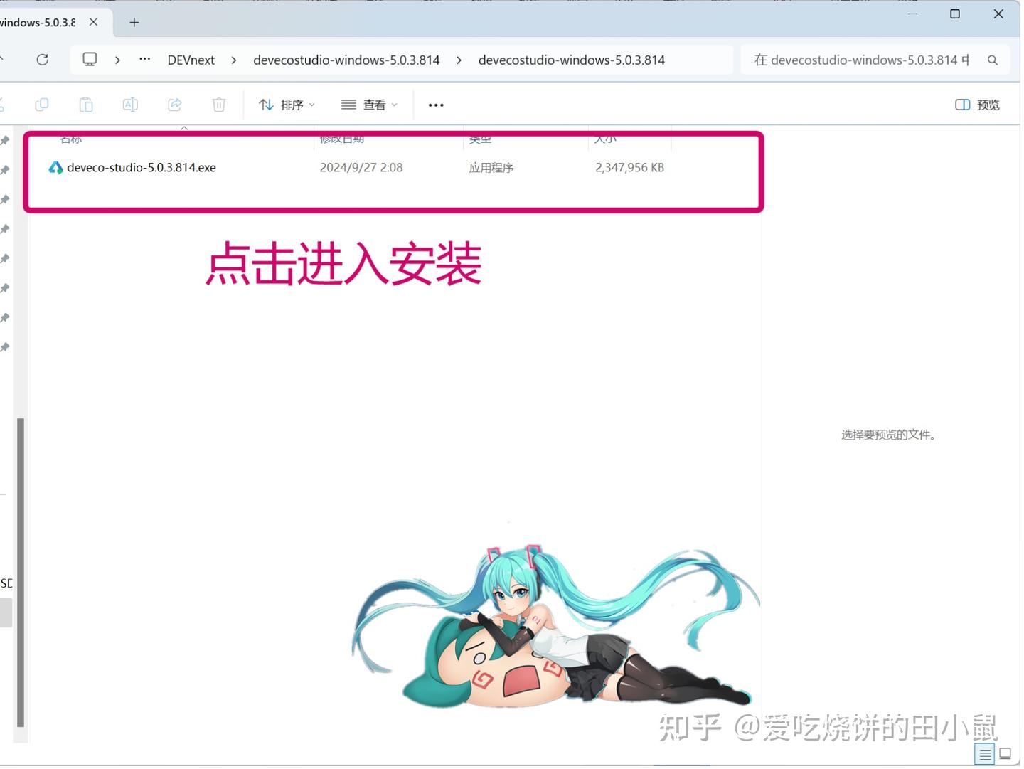 HarmonyNEXT 安装教程（2024版） - 知乎