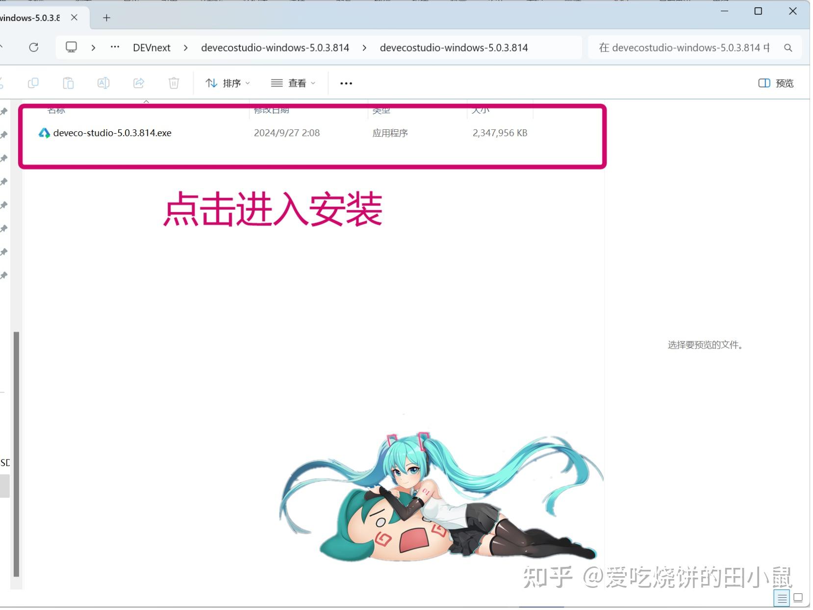 HarmonyNEXT 安装教程（2024版） - 知乎