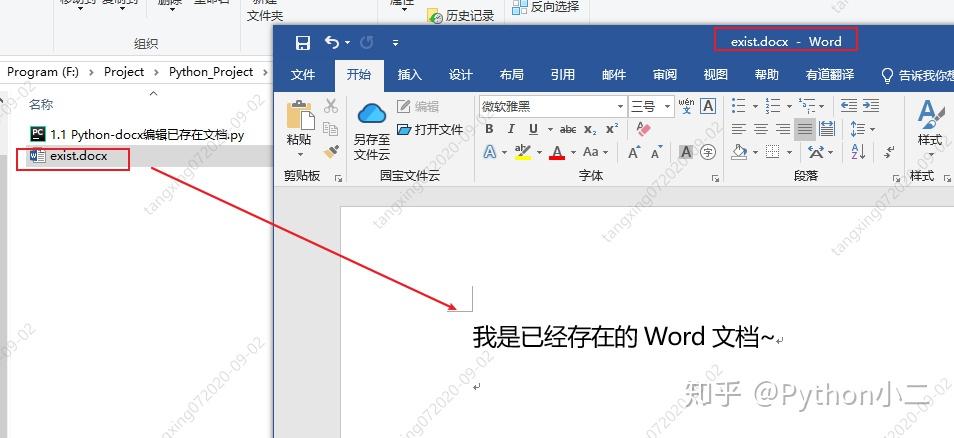 Python自动化办公之Word，全网最全看这一篇就够了 - 知乎