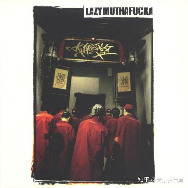 LMF（大懒堂）音乐专辑合集，flac+wav+m4a，无损音质。 - 知乎