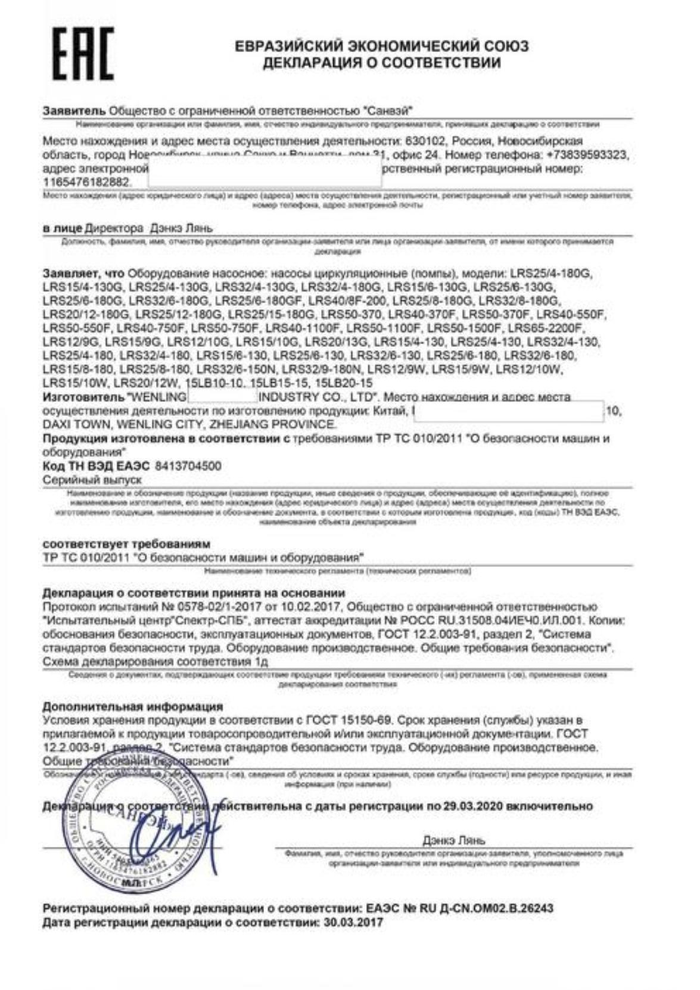 论俄罗斯EAC认证的重要性 - 知乎