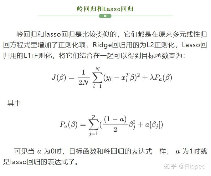 建模算法系列十九：lasso回归推导附MATLAB源码 - 知乎