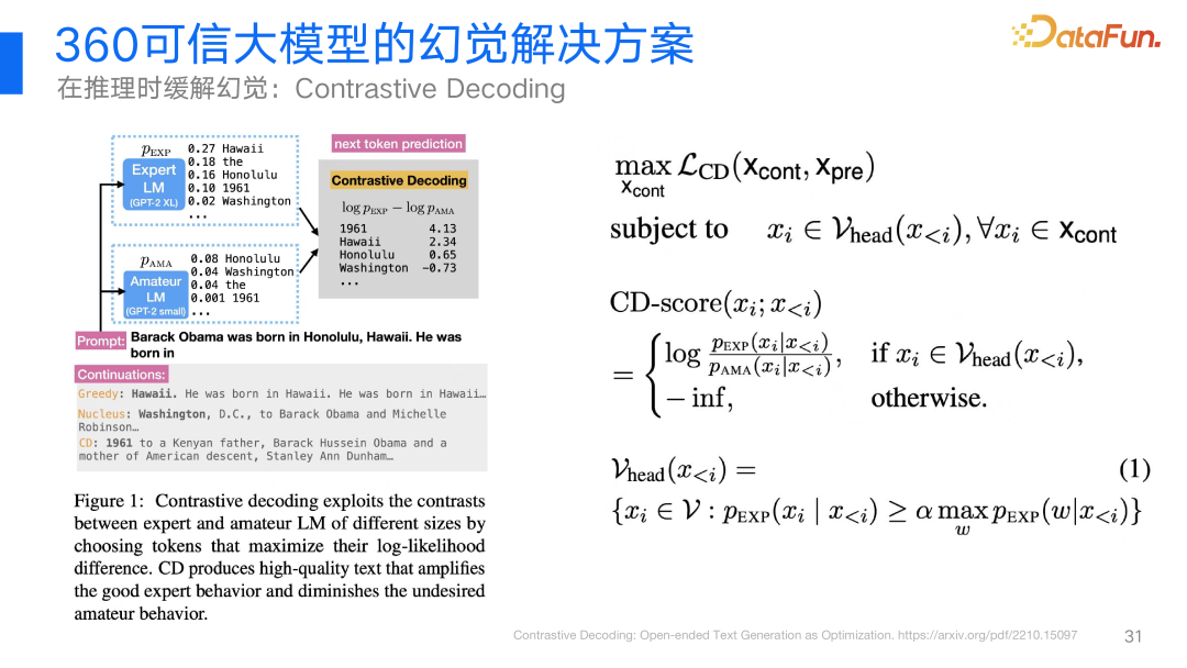360视角：大模型幻觉问题及其解决方案的深度探索与实践 - 知乎