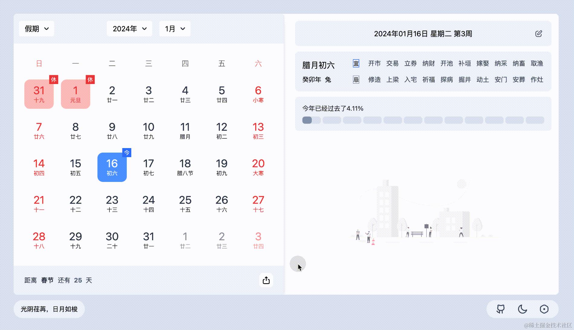 「开源」一个可以对日期自定义标记并且生成分享图的日历 - Calendar Remark - 知乎