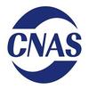 一文读懂，国家实验室（CNAS）认可 - 知乎